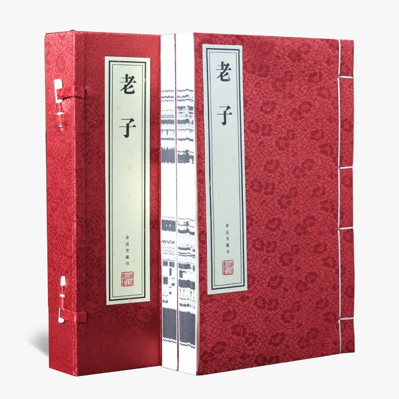 老子道德经京东自营今注今译国学经典全套宣纸线装书一函2册