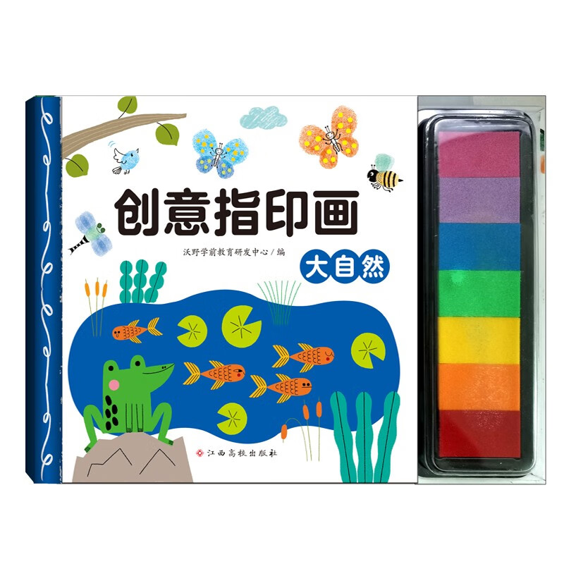 创意指印画 大自然 附赠７色印泥 欧盟认证 环保安全