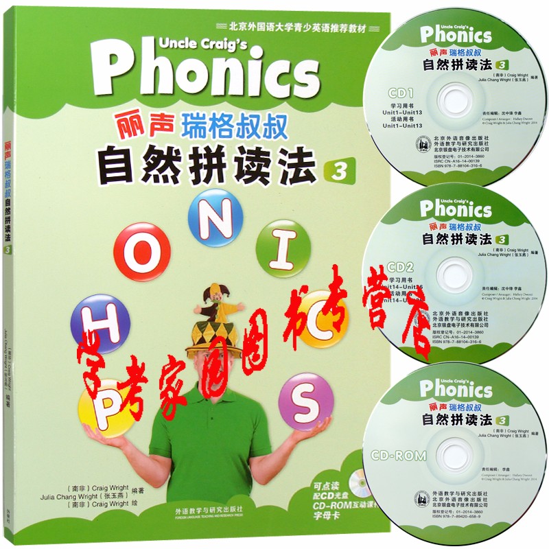 全新现货 丽声瑞格叔叔自然拼读法3学生用书 少儿英语PHONICS拼读教材 9787513545389 外研社