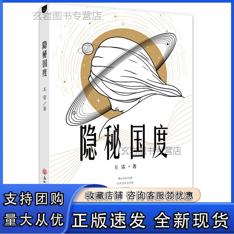 n隐秘国度