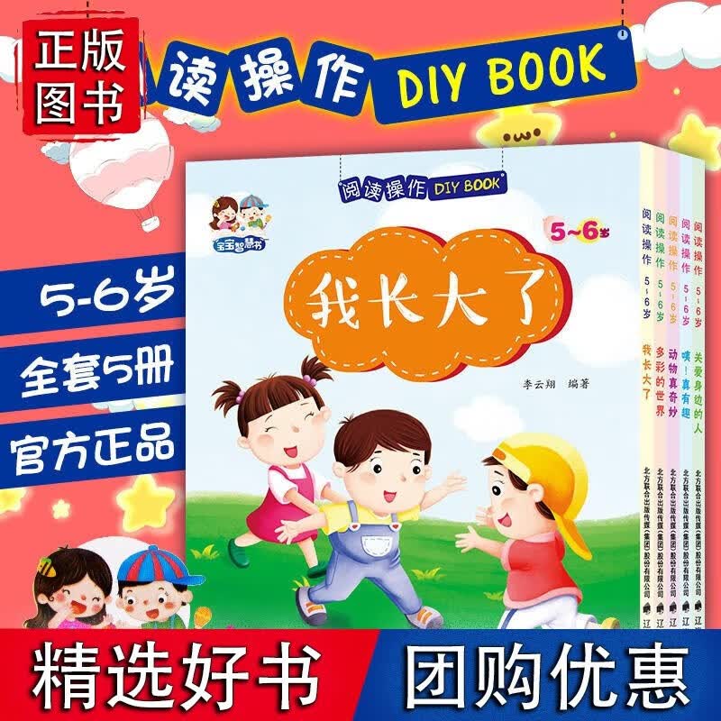 阅读操作DY OOK（5-6岁）