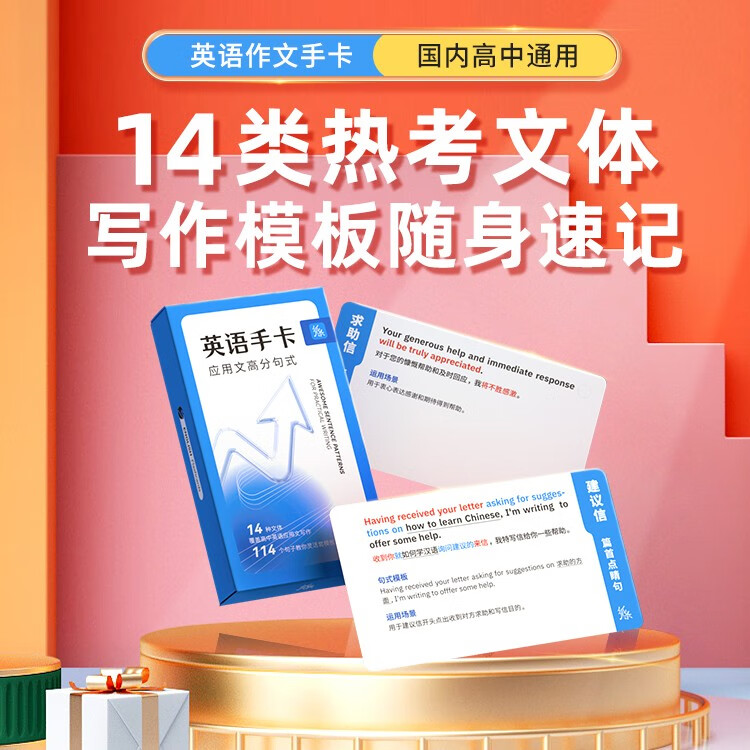 备考2024作文纸条素材手卡全家桶记忆卡片语文小卡纸片初中高中学习万用议论写作文手本新高考版满分作文大全名人素材 英语 高考版 高中通用