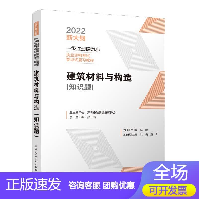 n建筑材料与构造（知识题）
