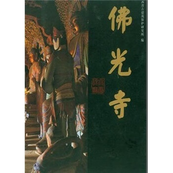 佛光寺 高可