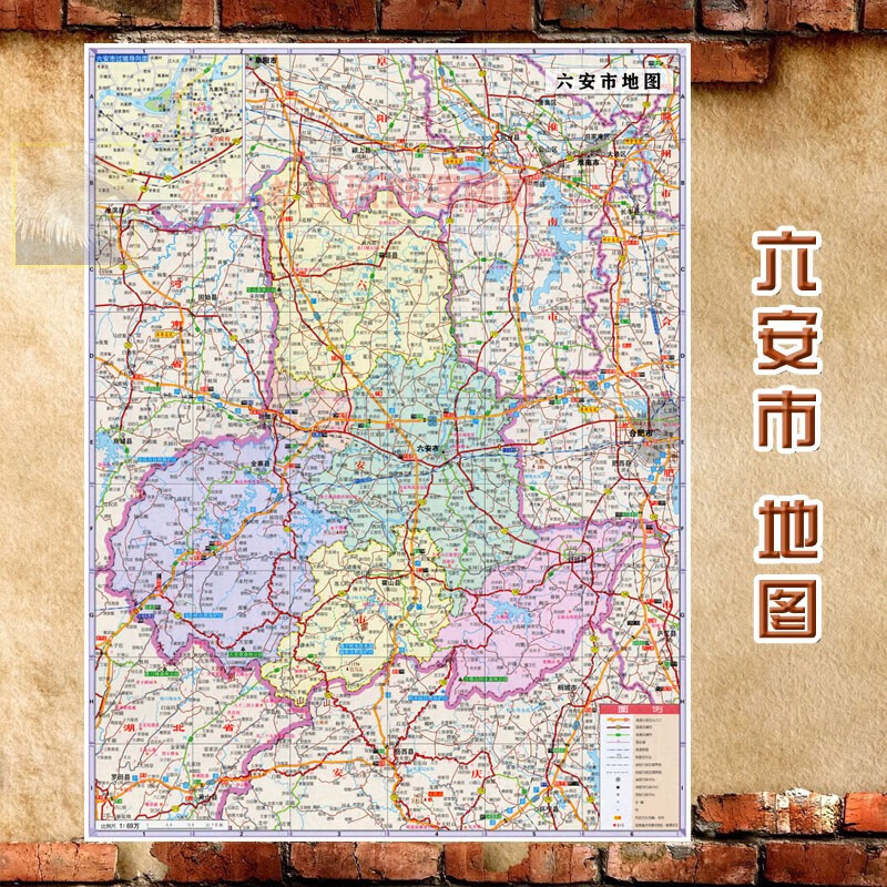 2023新款超大巨幅六安市墙贴交通行政区划图装饰画海报地图 六安市行政区划图（含交通） 120*90（较大）相纸（有配送专业胶不伤墙）高X