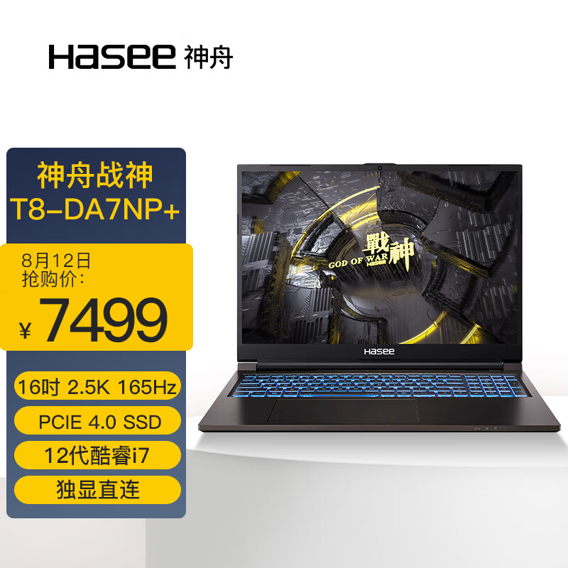 神舟(HASEE)战神T8-DA7NP+ 新12代i7-12700H RTX3060 16英寸游戏笔记本电脑(16G 512G 2.5K ...