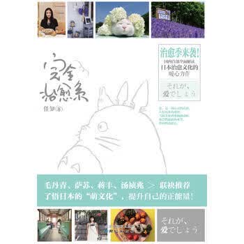 完全治愈系