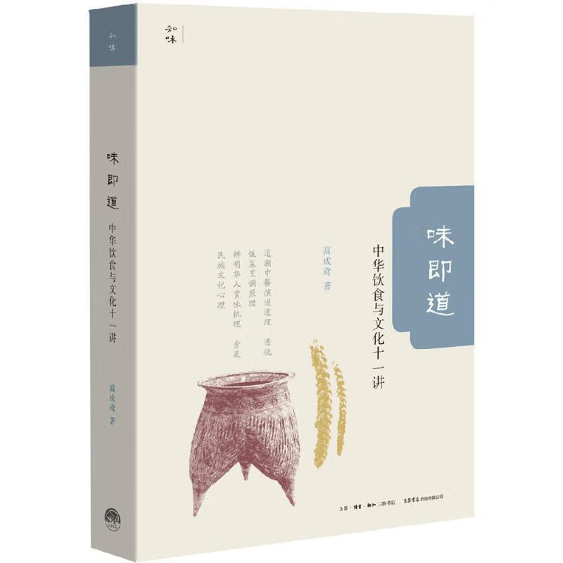 味即道【，放心购买】