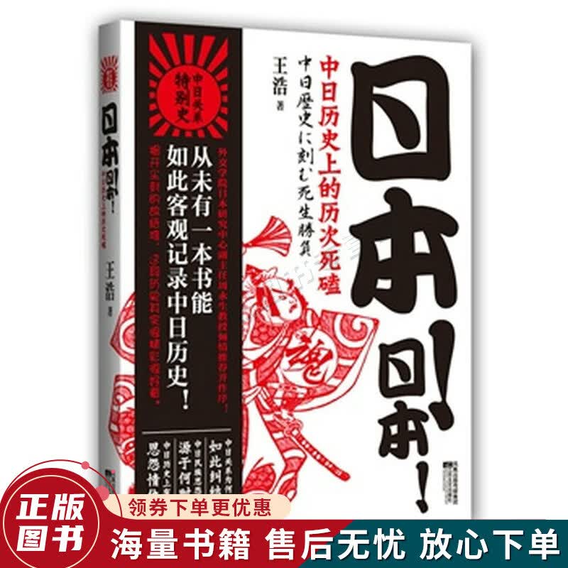日本日本