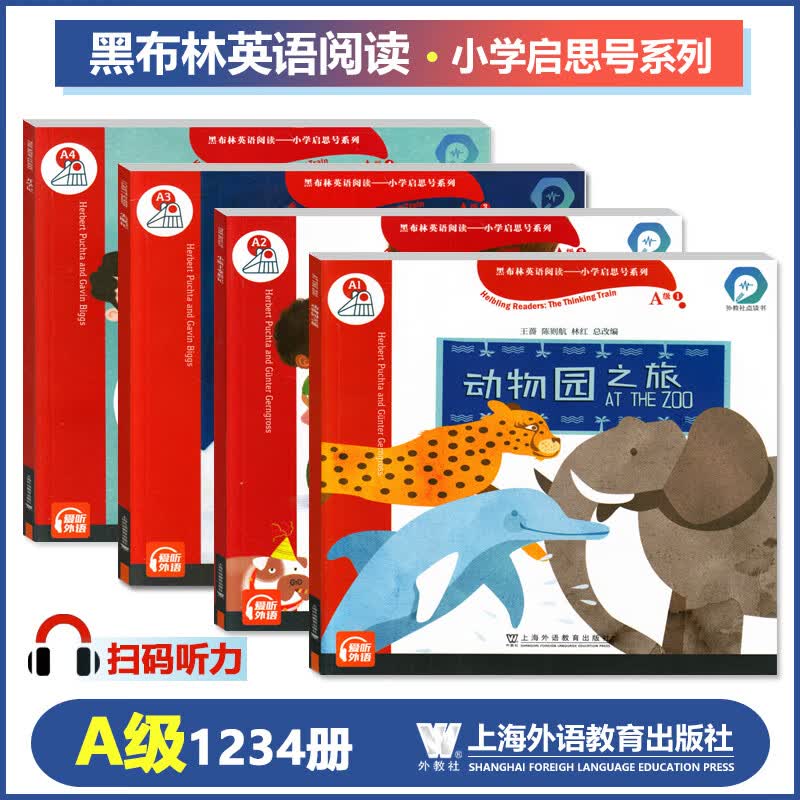 黑布林英语阅读 小学启思号系列 ABCDE级1234 小学英语分级阅读理解训练书籍 6-13岁适用 扫码获取音频 上海外语教育出版社 【套装4册】《a1+a2+a3+a4》 小学通用