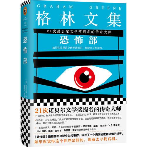 恐怖部【好书，下单速发】