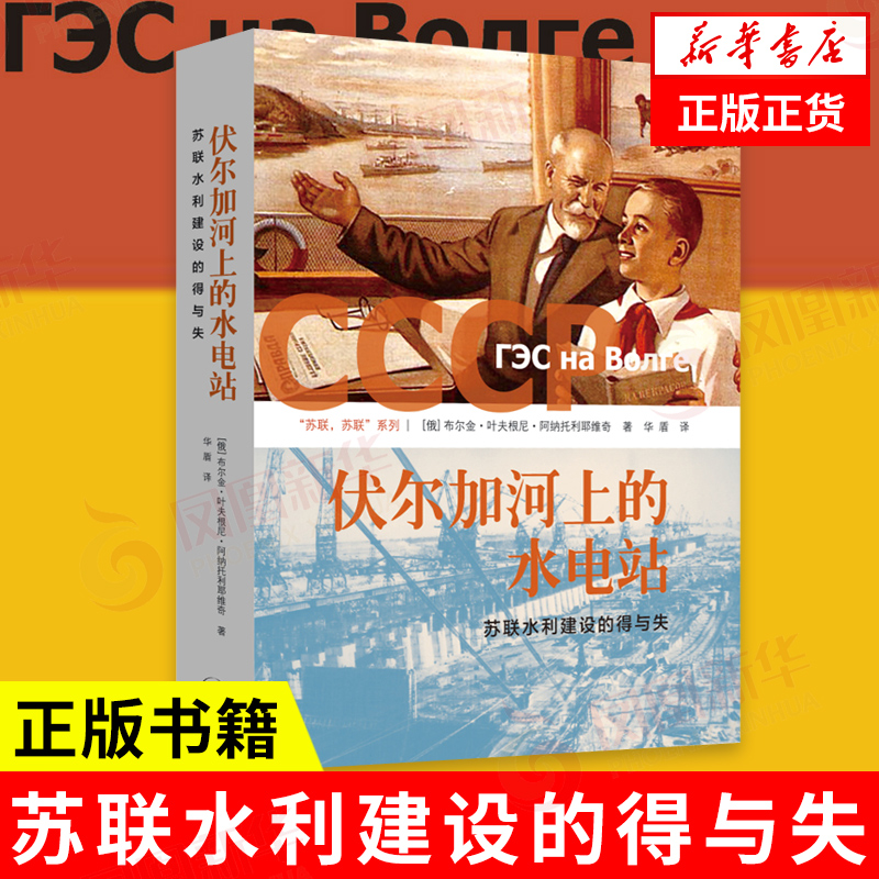 伏尔加河上的水电站 正货