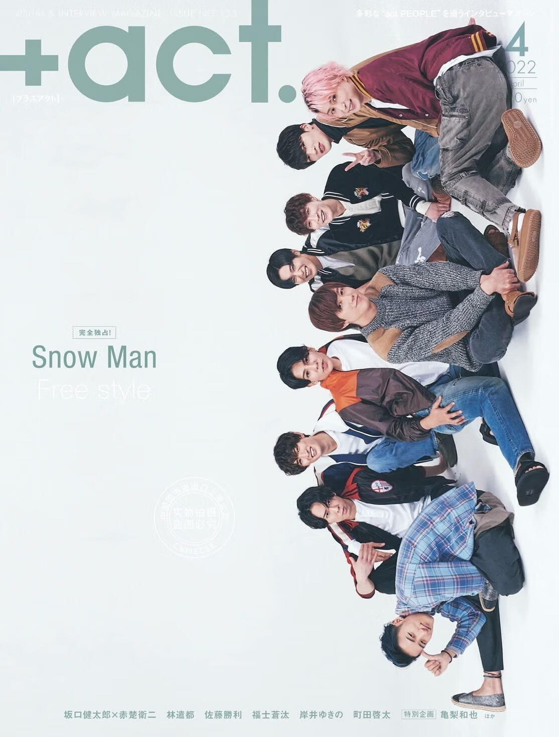 现货 进口日文 杂志 +act. ( プラスアクト )―visual interview magazine 2022年 4月号 表纸 Snow Man