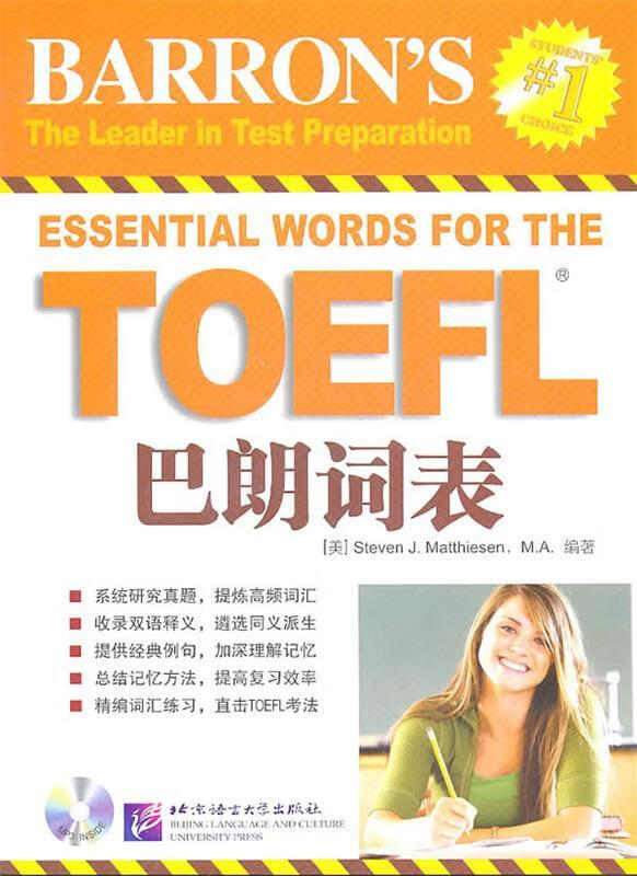 TOEFL巴朗词表【好书】