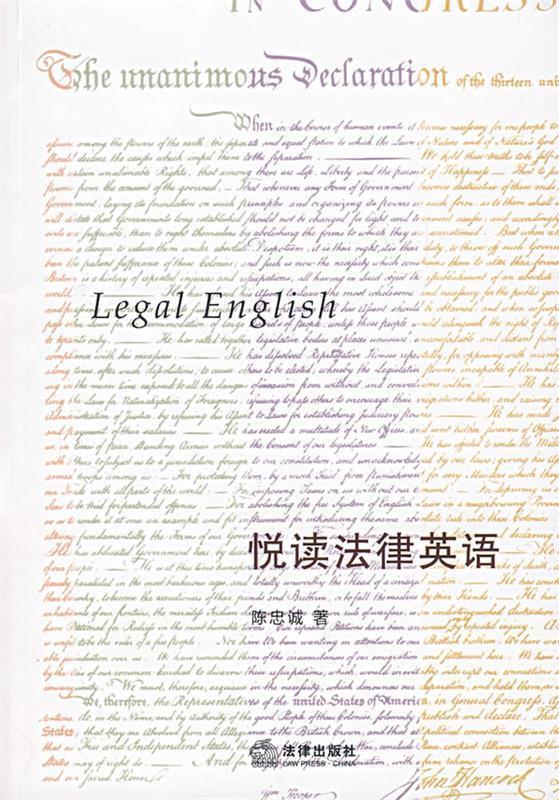 悦读法律英语 陈忠诚 著【书】