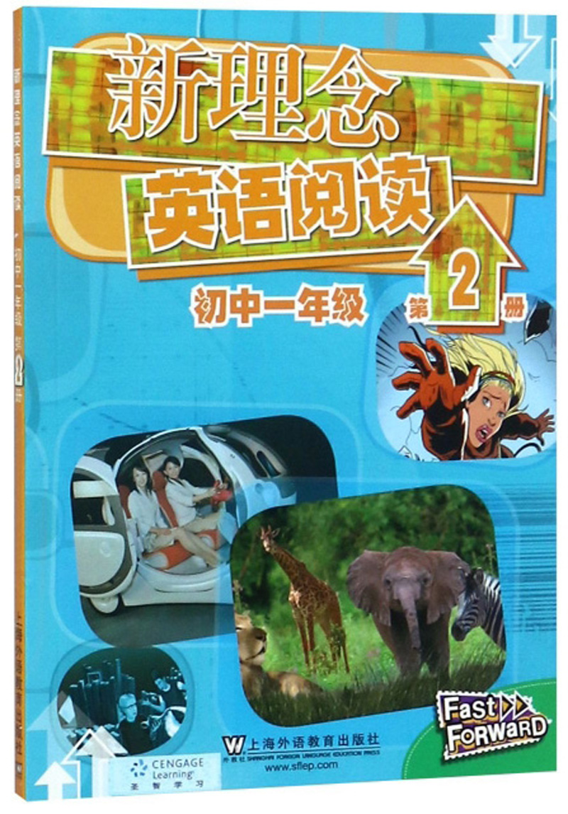 新理念英语阅读（初中一年级 第2册）