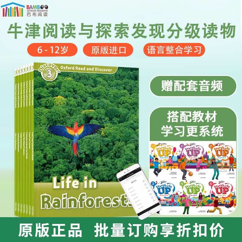 牛津阅读与探索发现 Oxford Read and Discover 1/2/3/4/5/6级别OD分级阅读 ord 牛津树分级阅读 英语分级阅读科普类读物10本装赠音频 3级别分级读物10本【赠音频