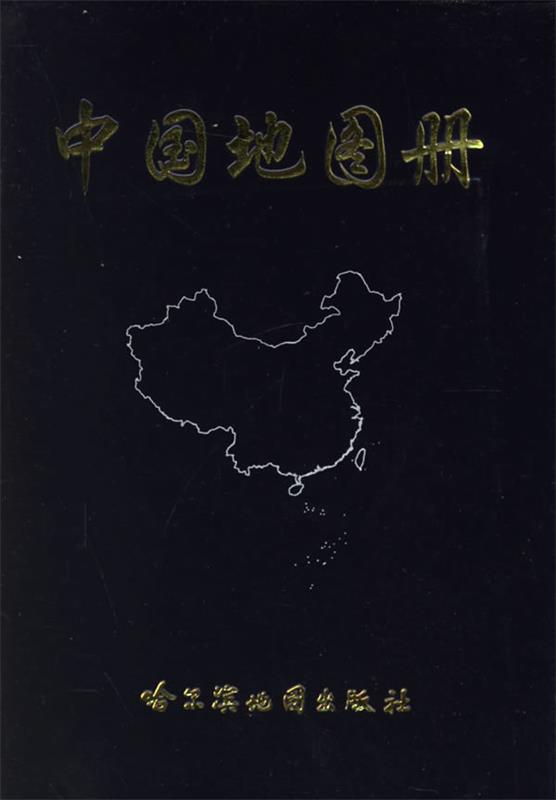 中国地图册 本社 编