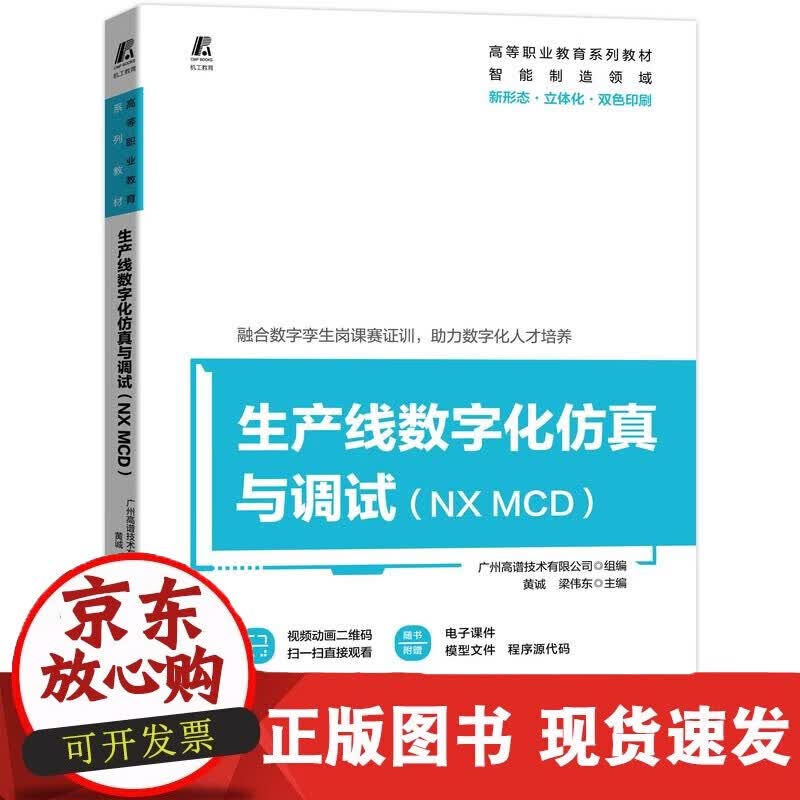 速发 陈省身与中国数学吴文俊南开大学出版社
