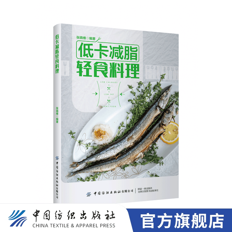 【官方旗舰店】低卡减脂轻食料理