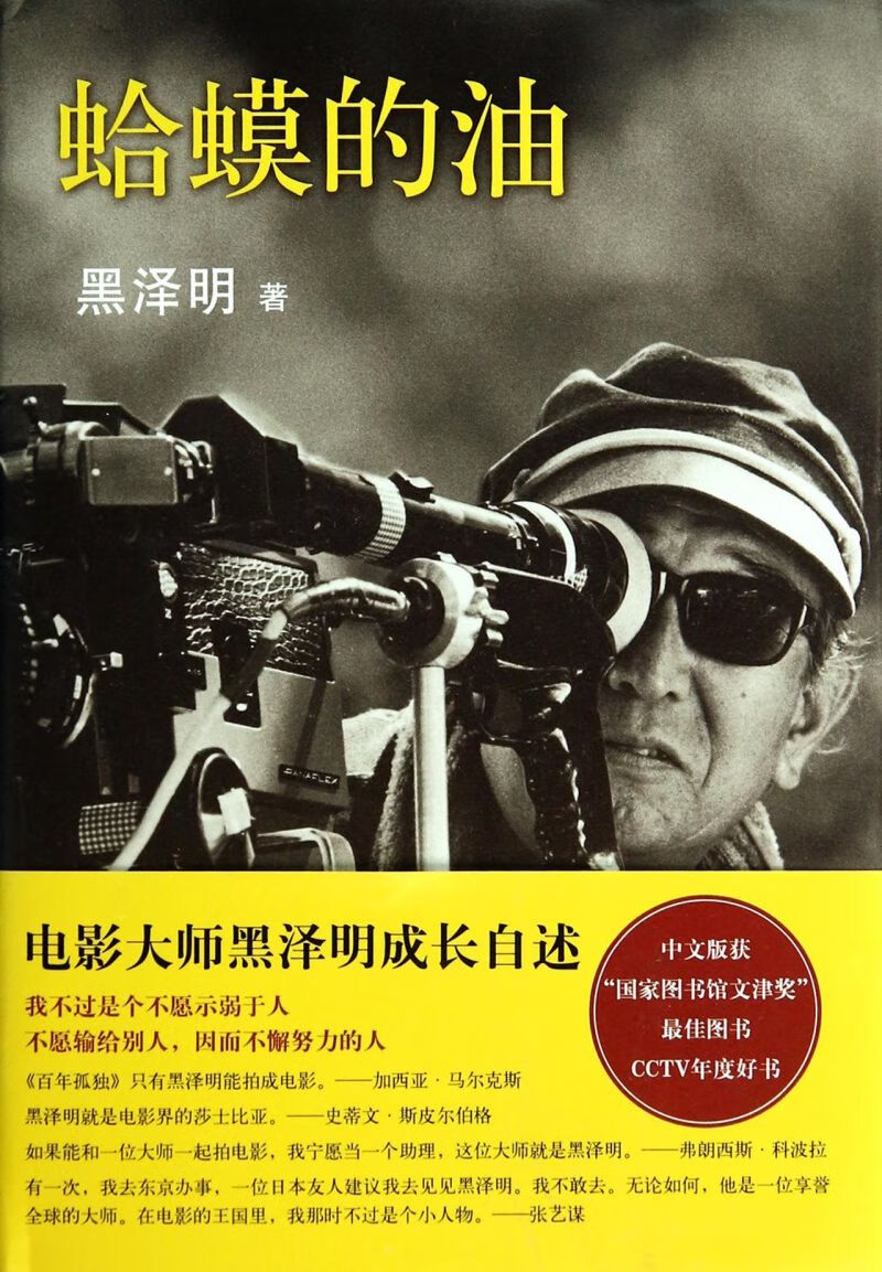 蛤蟆的油(精)