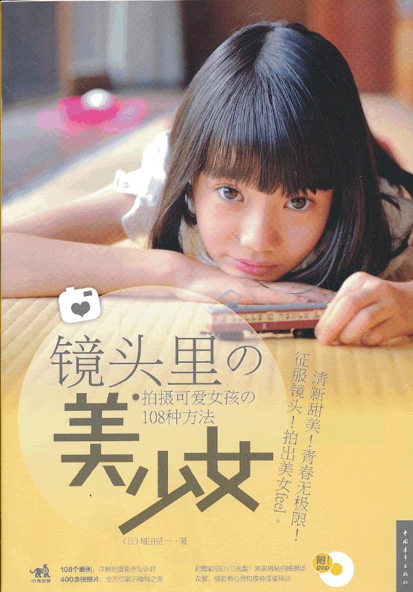 镜头里的美少女
