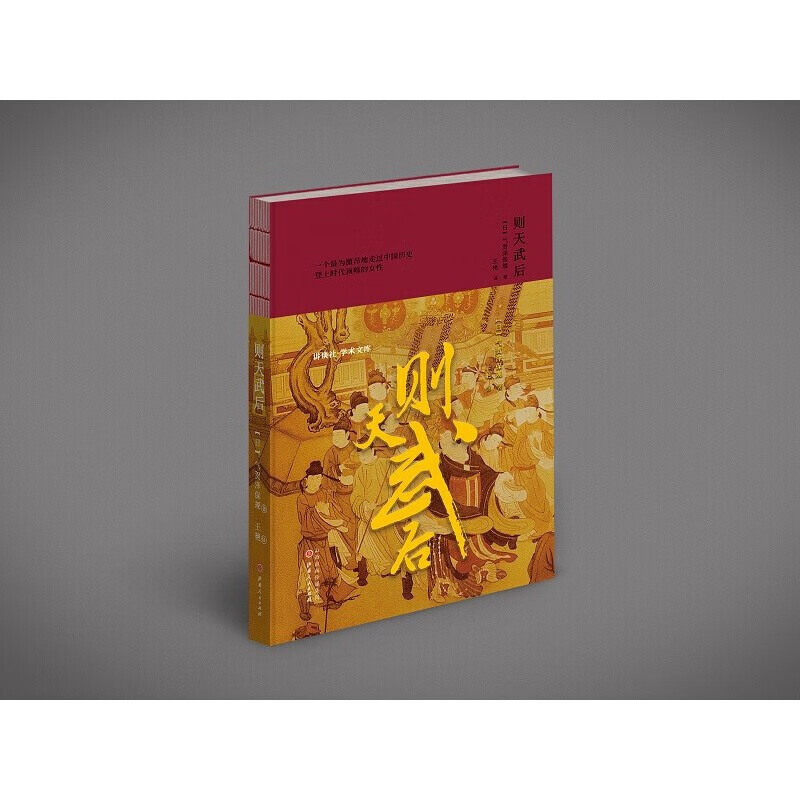 【现货】则天武后