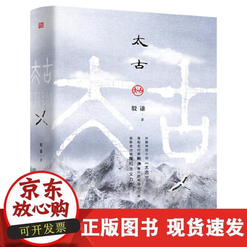 【现货】太古