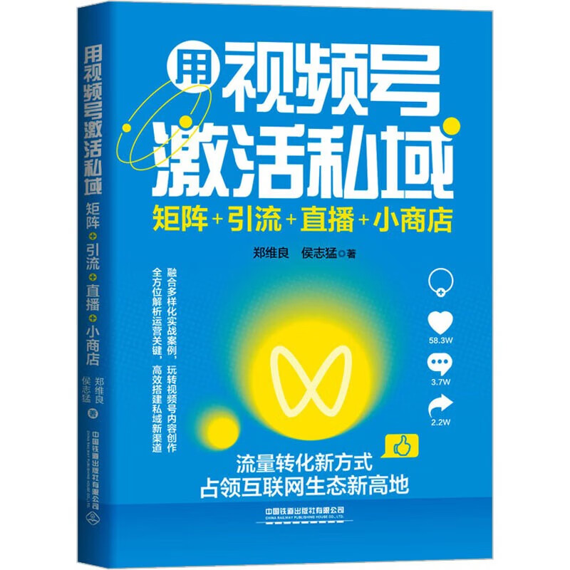 【官方旗舰店】2022抖音电商运营书籍 购物车心理学 抖音小店一本通 拍摄剪辑+视频带货+直播卖货+知识付费 52周MD:周周都有高潮的商品规划 用视频号激活私域：矩阵+引流+直播+小商店