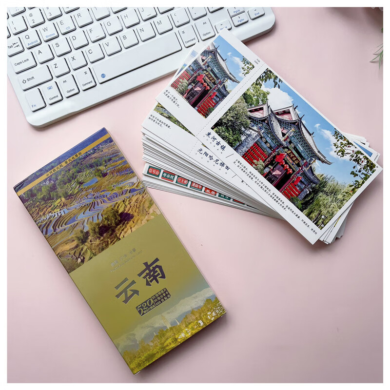 云南香格里拉风景旅游纪念留言贺卡明信片大理古城西双版纳邮寄卡 云南 美景打卡
