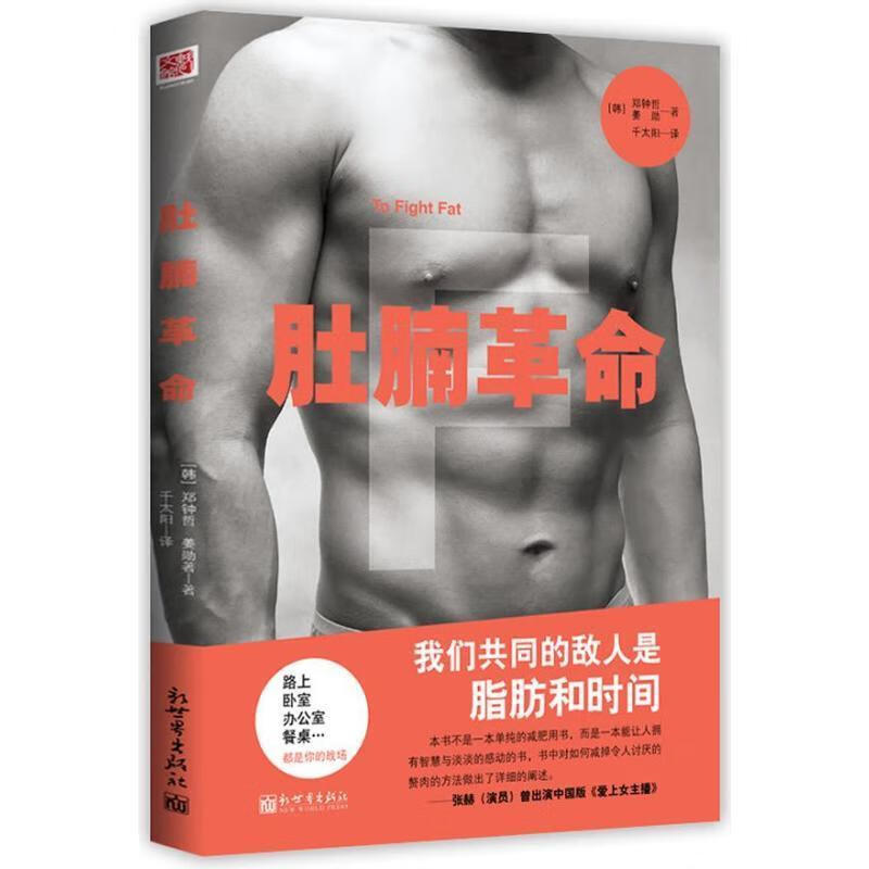 肚腩革命【，放心购买】