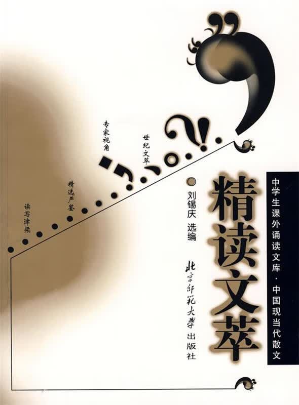 精读文萃【特惠】