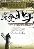 妈咪厨房 任卫军