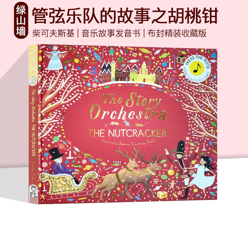 柴可夫斯基胡桃钳音乐故事发音书 The Story of Orchestra The Nutcracker 英文原版绘本 布封精装收藏版 胡桃夹
