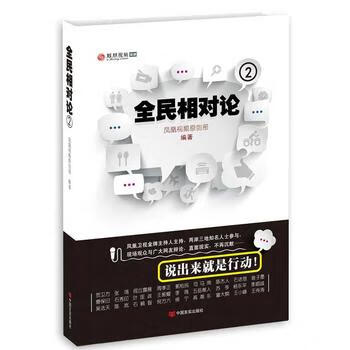 全民相对论 2