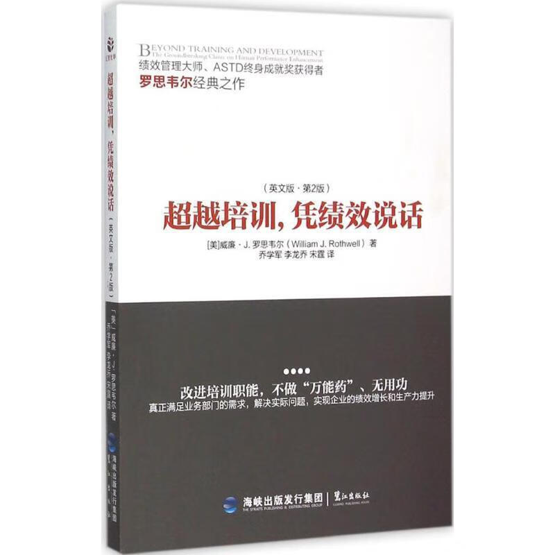 培训，凭绩效说话