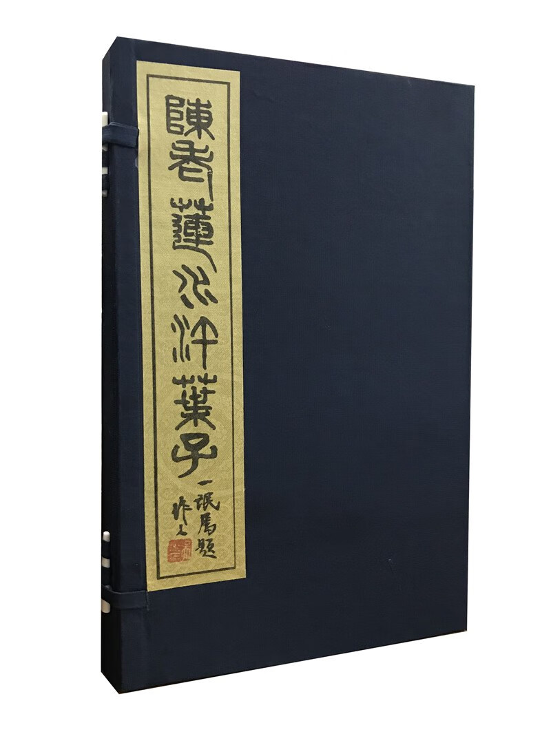陈老莲水浒叶子（一函一册）