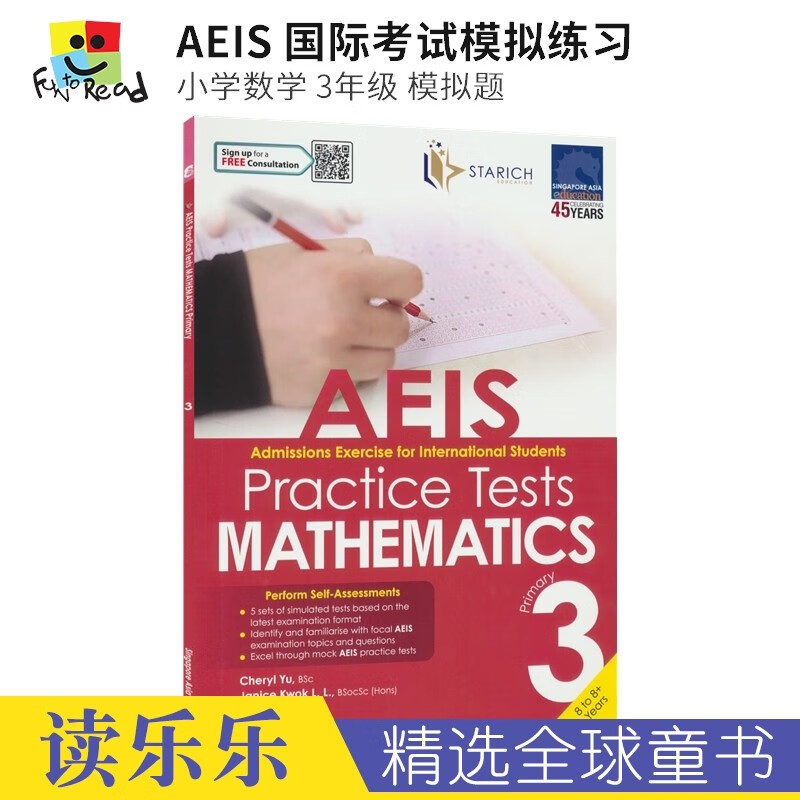 新加坡小学数学AEIS国际考试模拟练习SAP AEIS Practice Tests Mathematics Primary Level 2-5 小学数学2-5年级 英文原版进口 小学数学 3年级