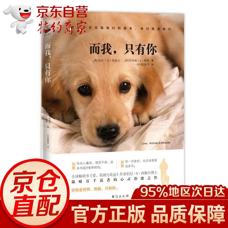 而我 只有你 而我 只有你