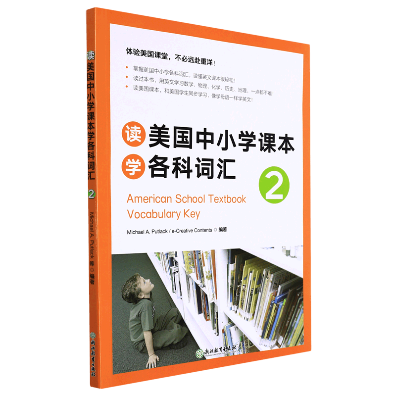 读美国中小学课本学各科词汇(2)