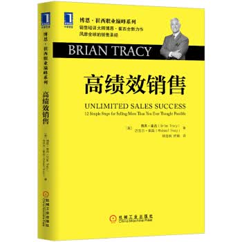 高绩效销售【特惠】