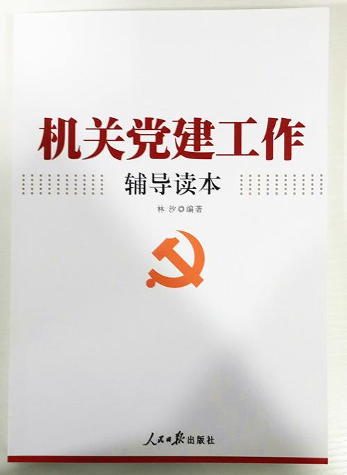 防范和应对恐怖主义活动知识读本 《防范和应对恐怖主义活动知识读本》编写组 编