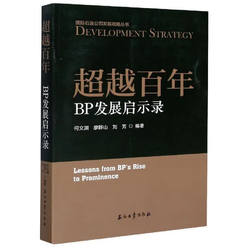 百年 9787518335541