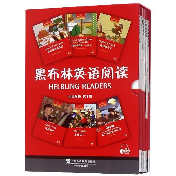 黑布林英语阅读(初3第3辑共6册)(精)