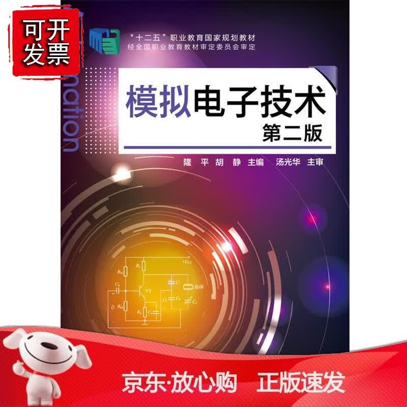 模拟(第二版）