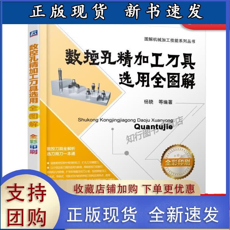 数控孔精加工刀具选用全图解