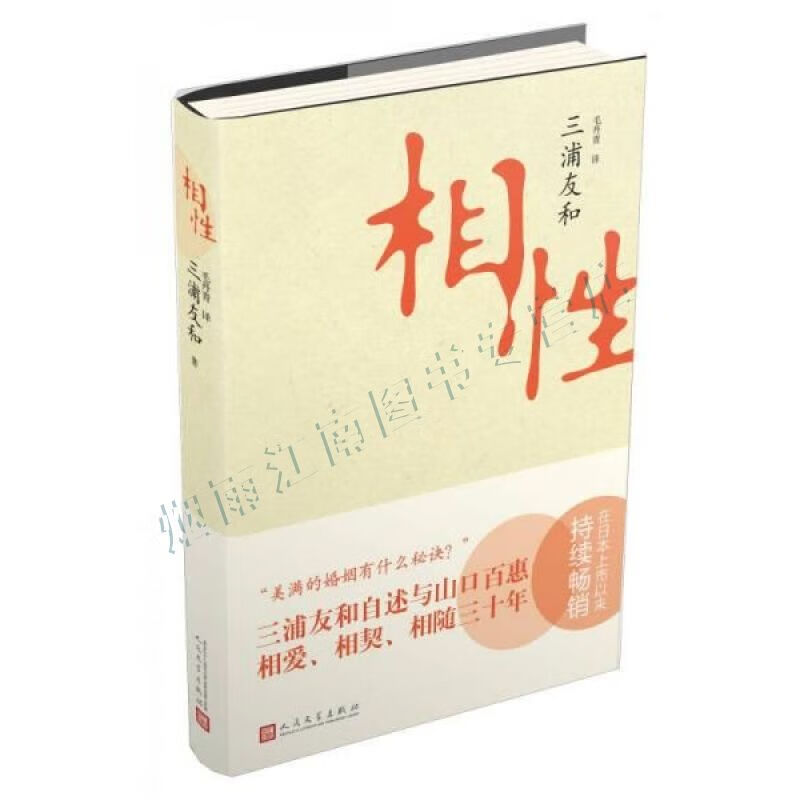 相性【上新】