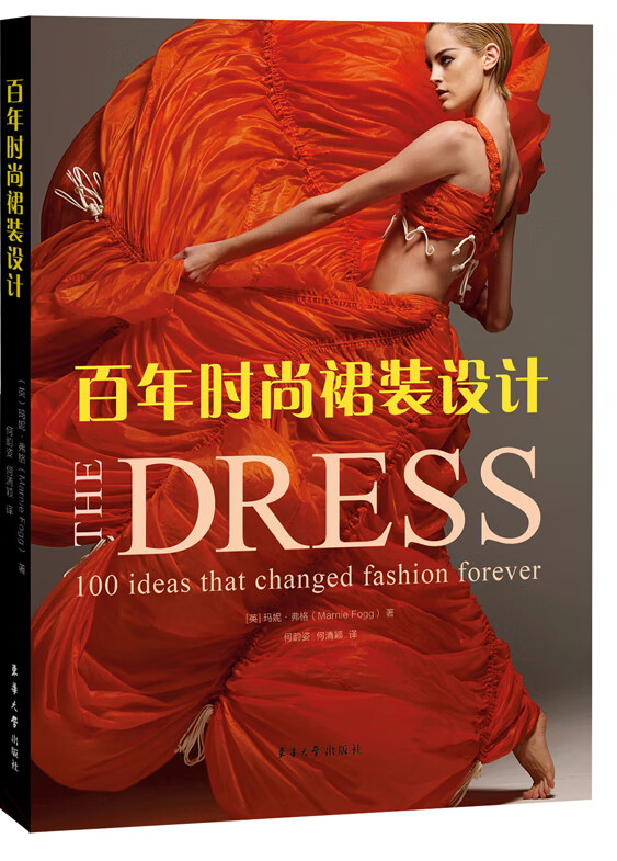 百年时尚裙装设计