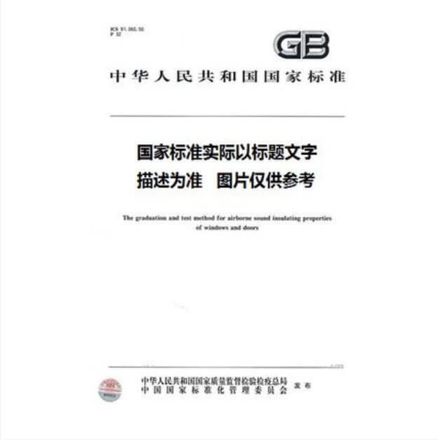 海洋学术语 海洋地质学(GB/T 18190-2017)