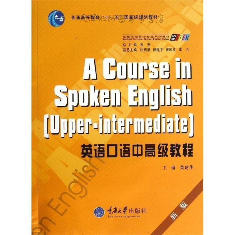 速发英语口语中教程